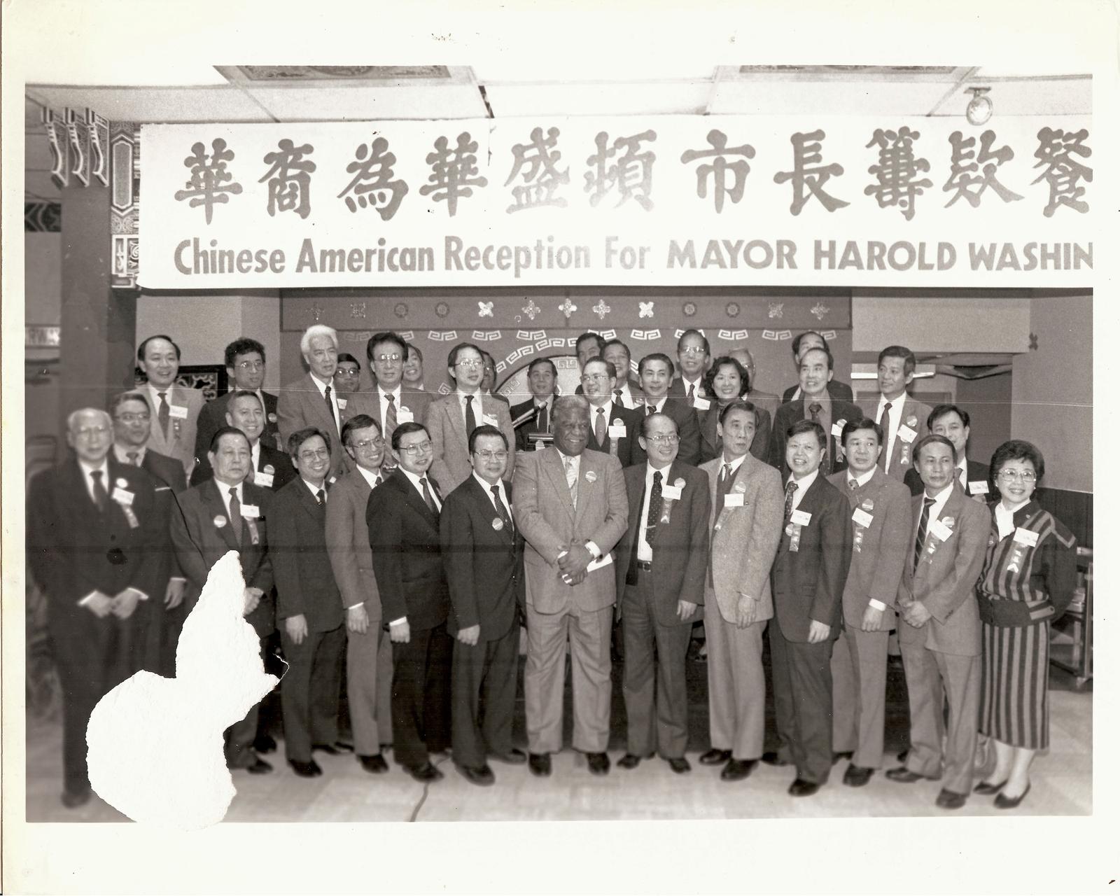 ECC | Chinese American Reception for Mayor Harold Washington